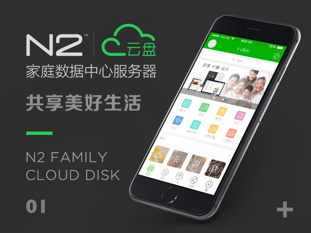 N2云盘_刘锋祥-站酷ZCOOL