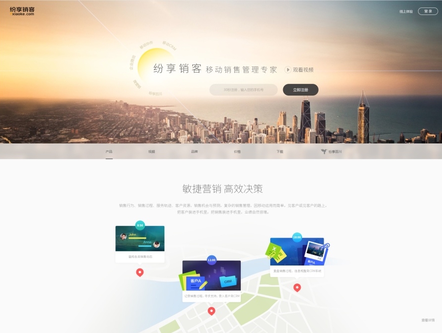 官网设计_Nancy_sun-站酷ZCOOL