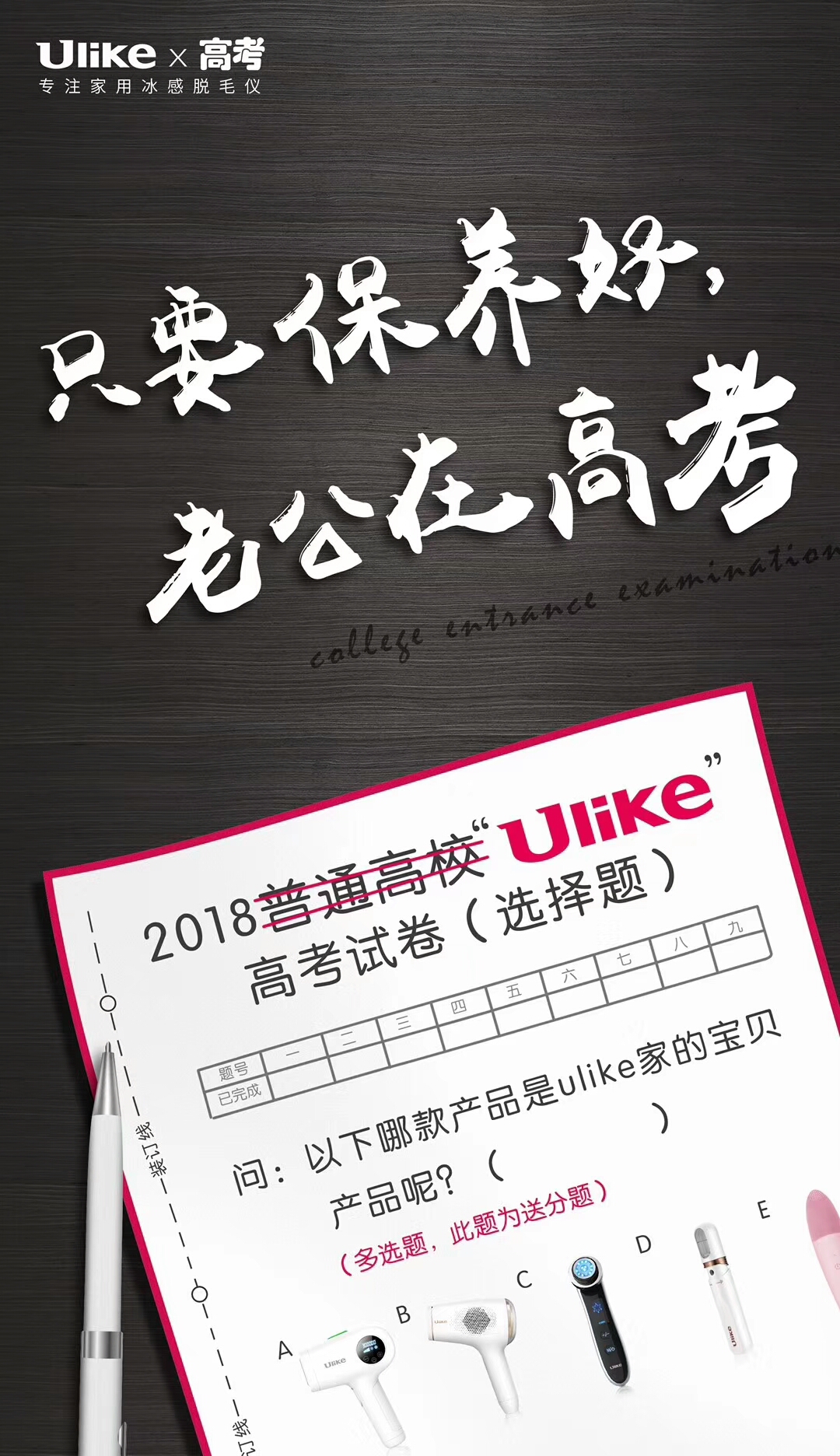 老公在高考_Ulike国际-站酷ZCOOL