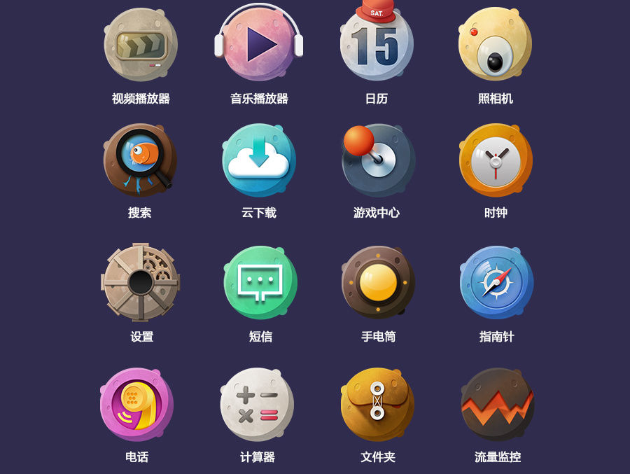 呆萌星球主题ICON_回去干活-站酷ZCOOL