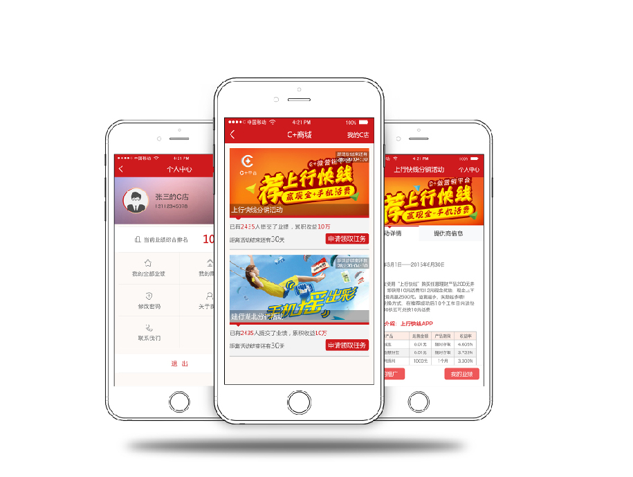 APP界面设计 CPLUS平台银行金融产品_362366200-站酷ZCOOL