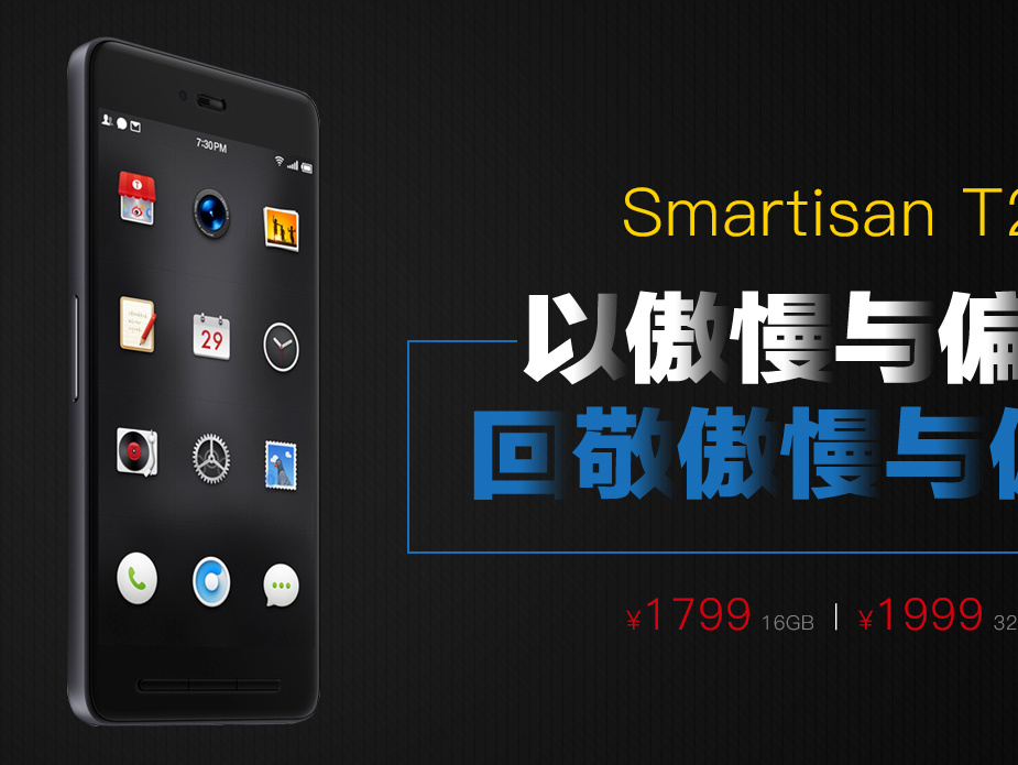 【百图斩】Smartisan T2广告图2张（NO.17）_旷工的矿工-站酷ZCOOL