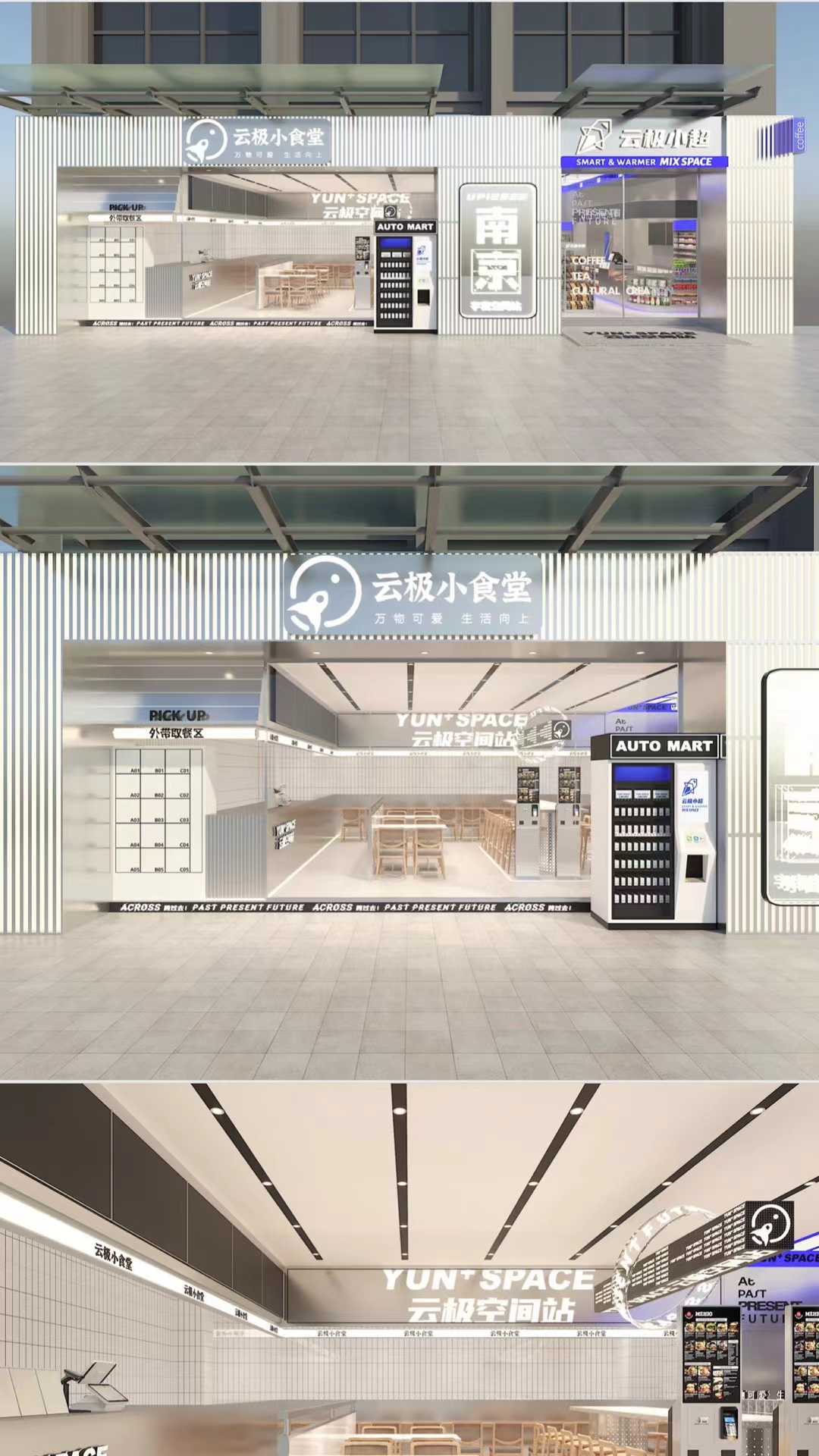 店铺装修@工装_南京凤朝装饰工程-站酷ZCOOL