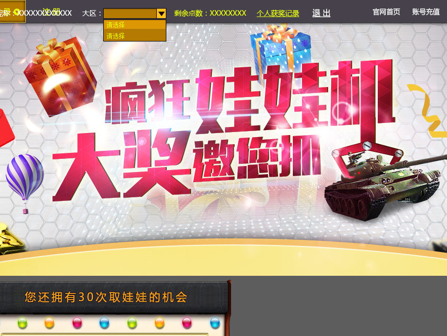 坦克活动页面设计_傑remy-站酷ZCOOL