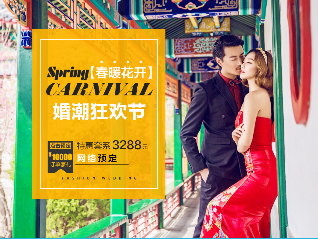 2015+2016年婚纱摄影专题网页作品_雪糕1015-站酷ZCOOL