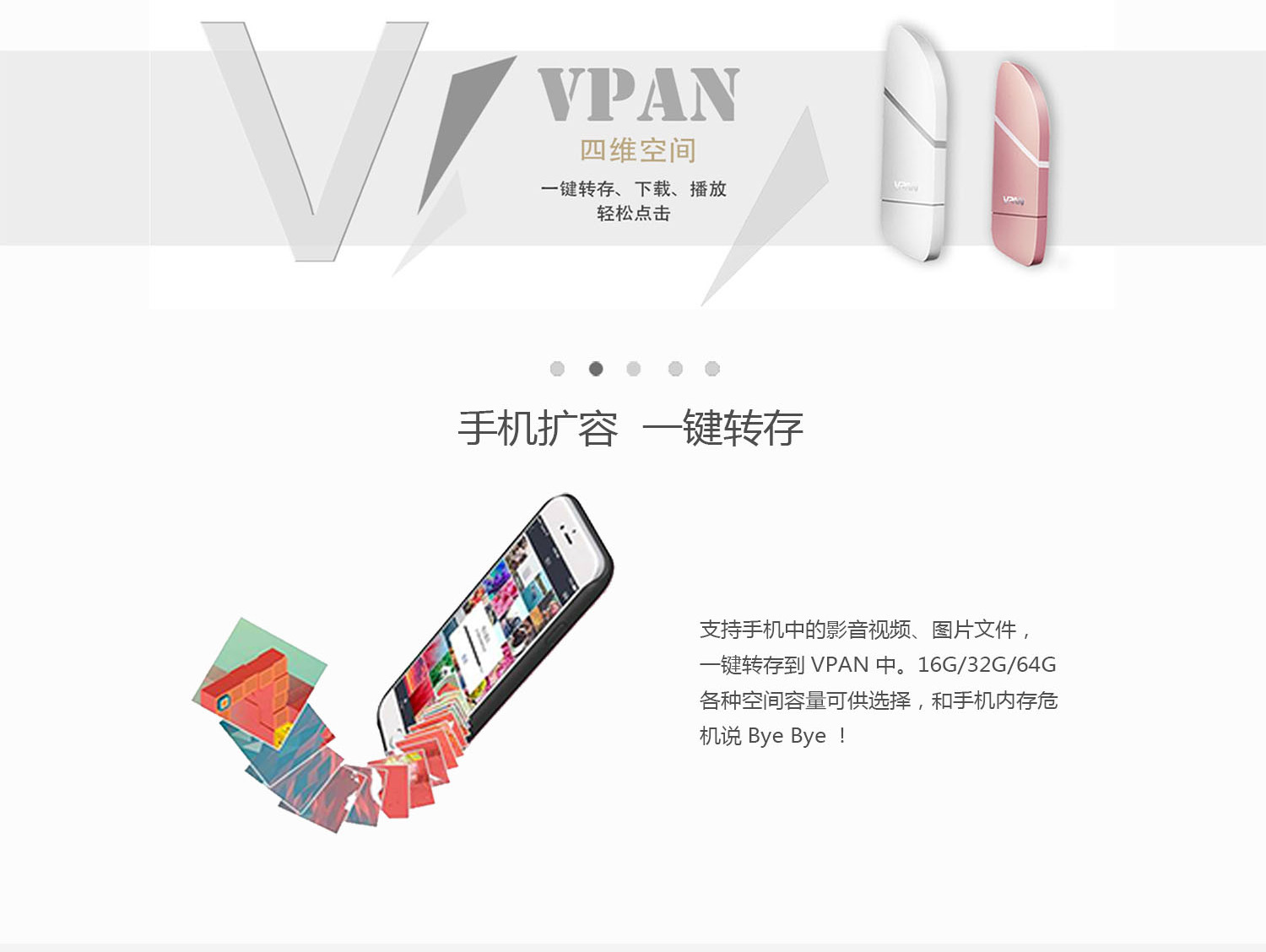 vpan电子产品网页_Cdre-站酷ZCOOL