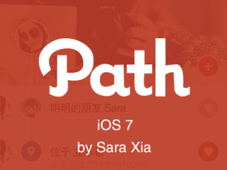 国外社交APP—path 临摹练习作品_夏小沫是只喵-站酷ZCOOL