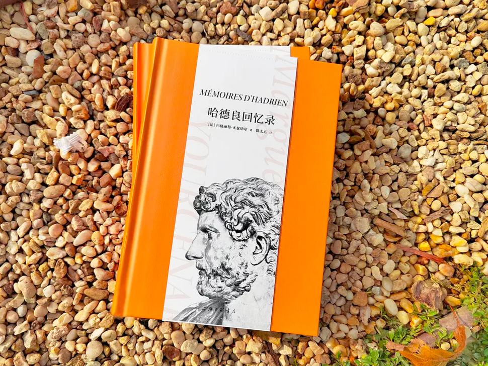 哈德良回忆录_shinorz-站酷ZCOOL