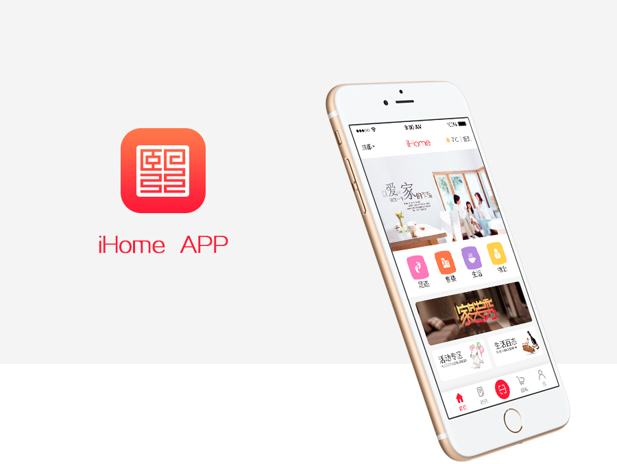 iHome APP界面设计_悦小方-站酷ZCOOL