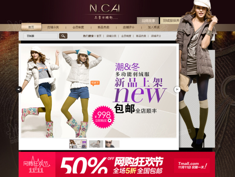 NCA女装羽绒服-首页设计-北斗天下_北斗天下-站酷ZCOOL