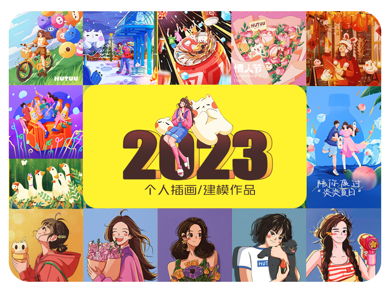 2023插画\建模作品合集_糊涂的猫HUTUU-站酷ZCOOL