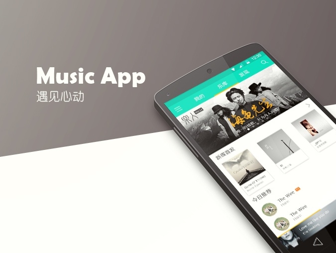 一个简单的音乐app_猪小排_Future-站酷ZCOOL