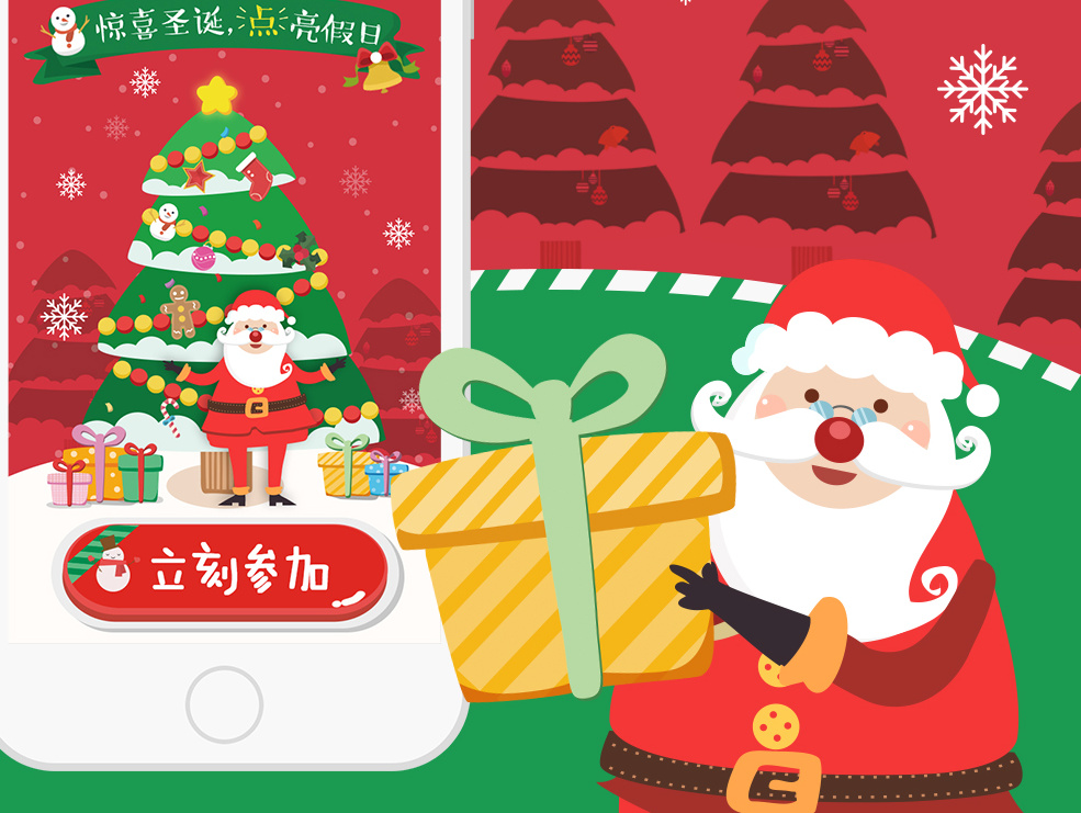 H5设计-点亮圣诞树_Eukelade-站酷ZCOOL