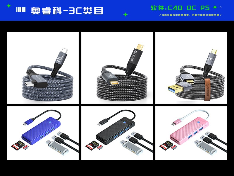 3C渲染-线材-扩展坞-白底图-速卖通-新蛋-东南亚_猫小饱饱-站酷ZCOOL