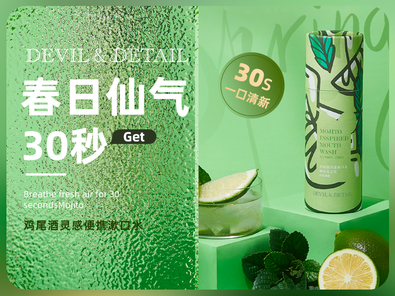 DEVIL& DETAIL_无尾少-站酷ZCOOL