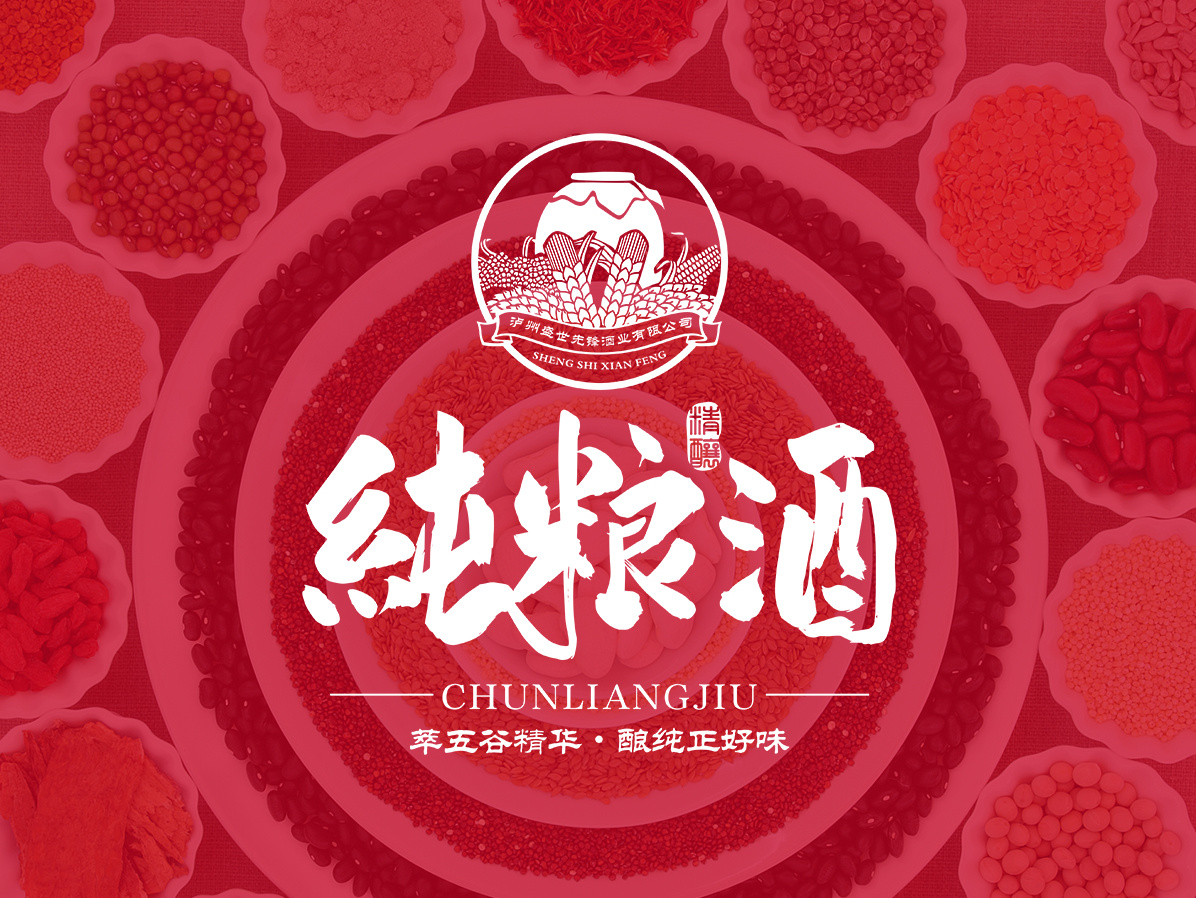 纯粮米酒VIS_635863522-站酷ZCOOL