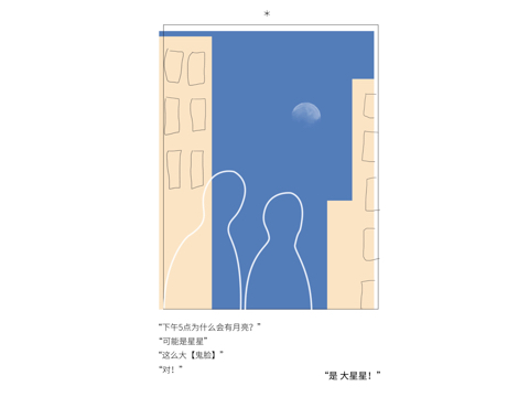 大星星🌟_fox_kong-站酷ZCOOL