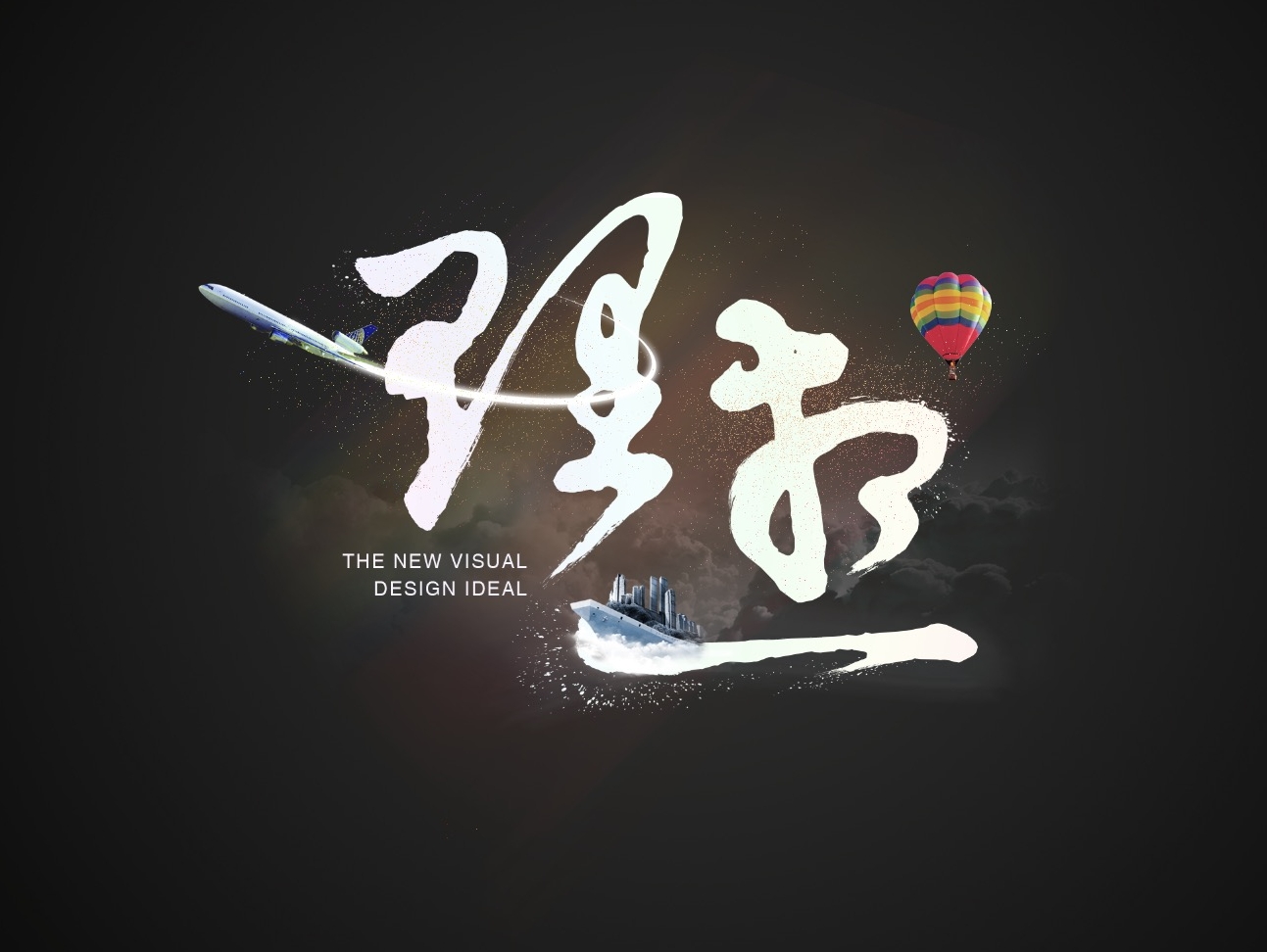 老图新发，14年的时候 的Ps 练习_FAG手辰-站酷ZCOOL