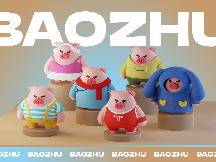 2023宝猪IP形象设计_秋末细语-站酷ZCOOL