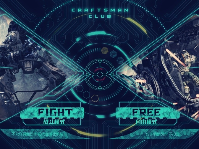 游戏角色选择界面ui_素材网站_图片免费下载-ZCOOL站酷