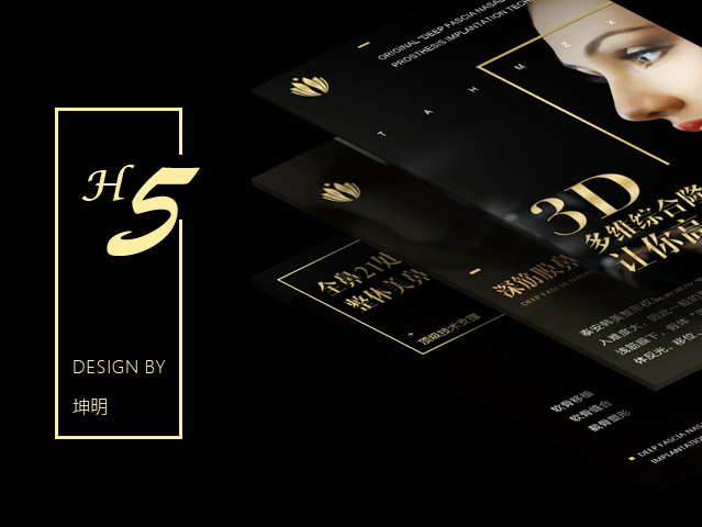 2016 the last H5 design_昆明Kunming-站酷ZCOOL