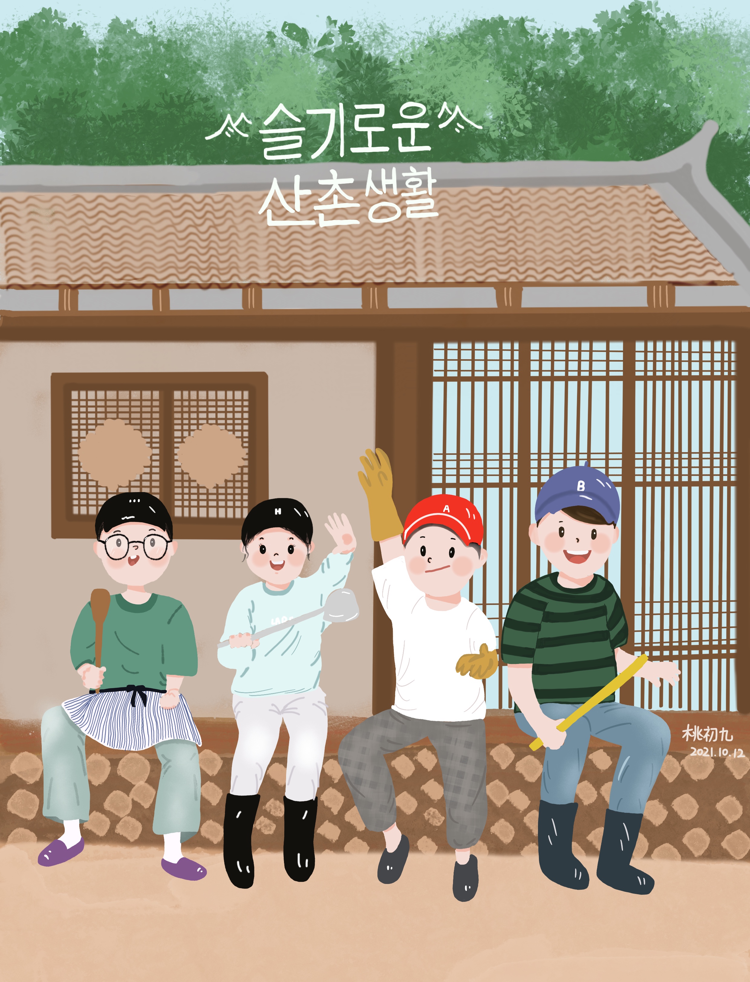 综艺海报插画_八月桃子peach-站酷ZCOOL