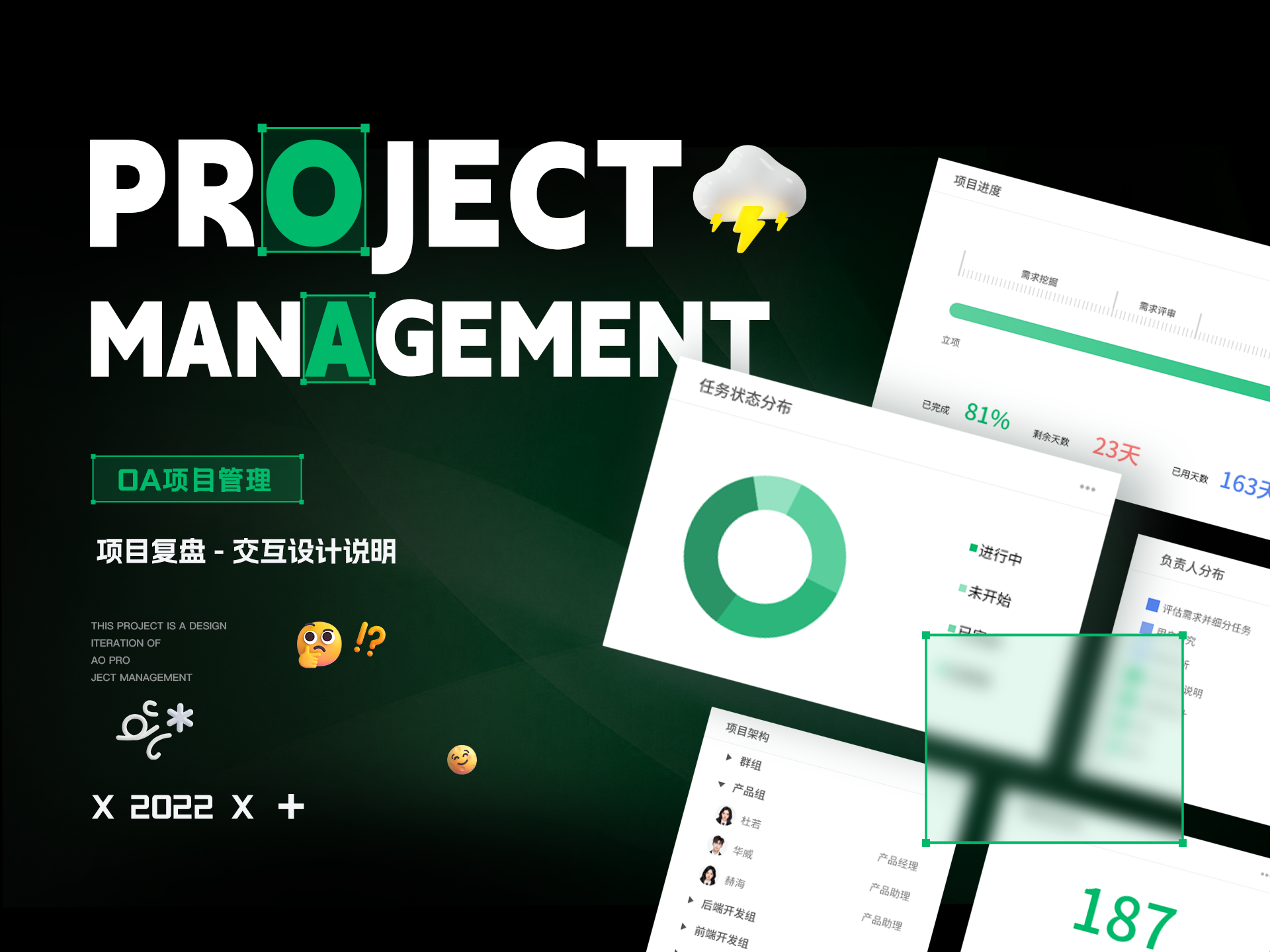 不一样的工作体验 OA项目管理_白白麓-站酷ZCOOL