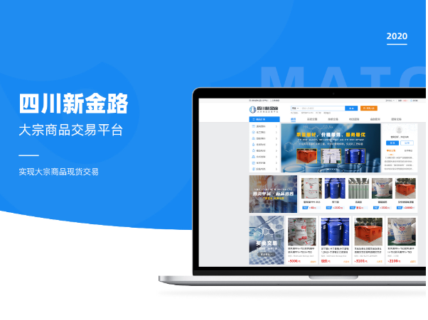 大宗商城交易平台_hao浩瀚星海-站酷ZCOOL