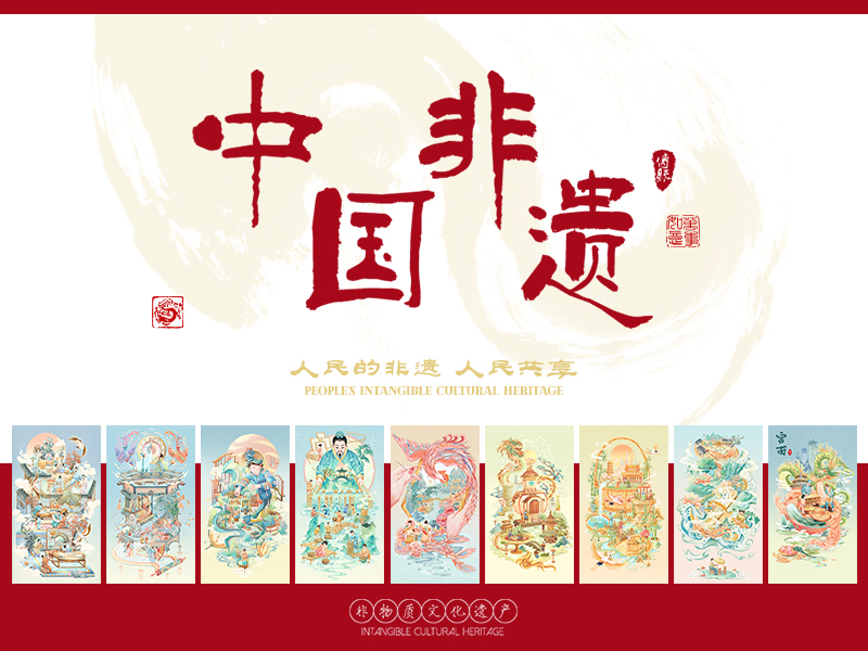 中国非遗·系列插画_冉雁Ranyan-站酷ZCOOL