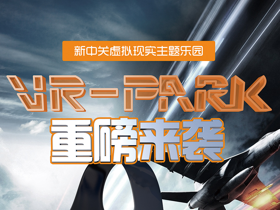 VR海报_朱lili-站酷ZCOOL