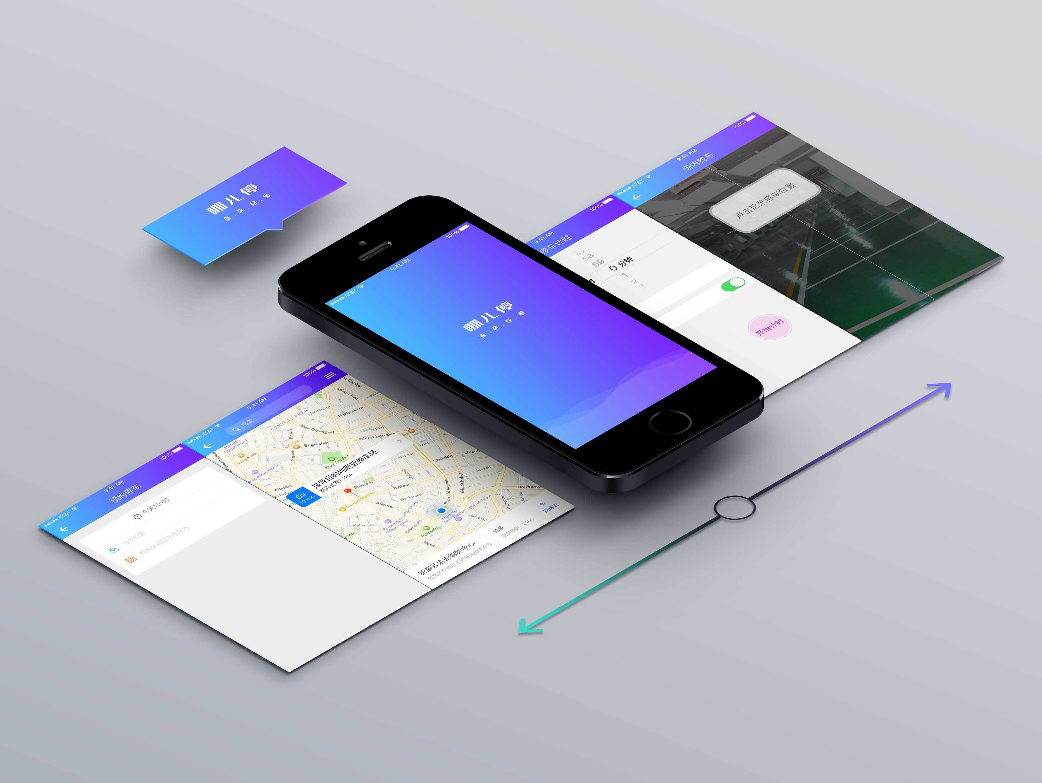 UI设计-哪儿停app_candybilibili-站酷ZCOOL