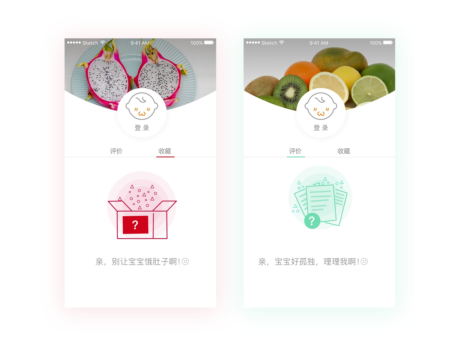 爱美食APP空状态_monica_456-站酷ZCOOL