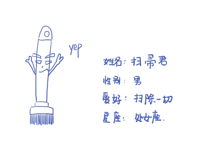 扫把君_eileen_yqe-站酷ZCOOL