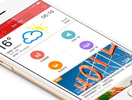 【轨道通】APP首页界面设计_库伯555-站酷ZCOOL