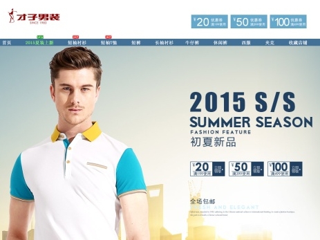 天猫首页 中年男装 _diandian_8899-站酷ZCOOL