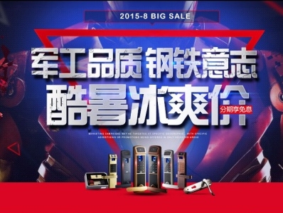 8月店铺活动_vicky_yan-站酷ZCOOL