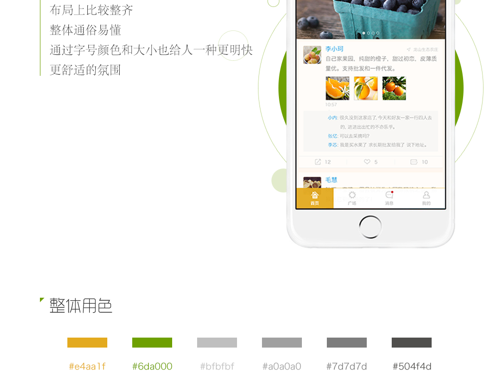 爱丰收GUI_xmxn-站酷ZCOOL