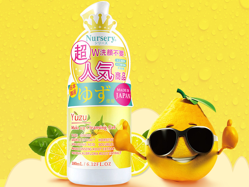 电商页面详情设计——美妆护肤类（Nursery柚子卸妆）_MR_Klay-站酷ZCOOL