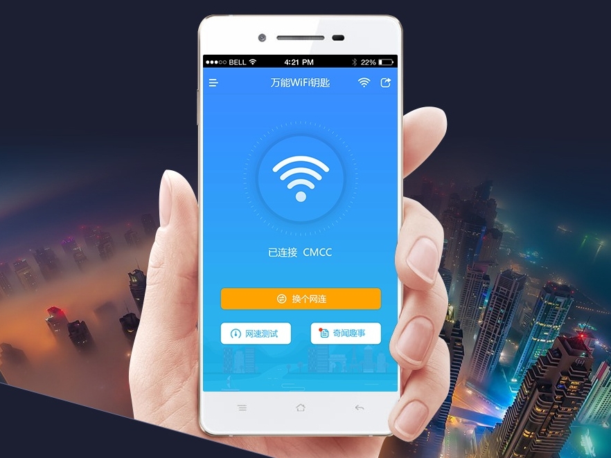 万能wifi钥匙_紫蓝0505-站酷ZCOOL
