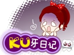 KU牙日记_米路milu-站酷ZCOOL