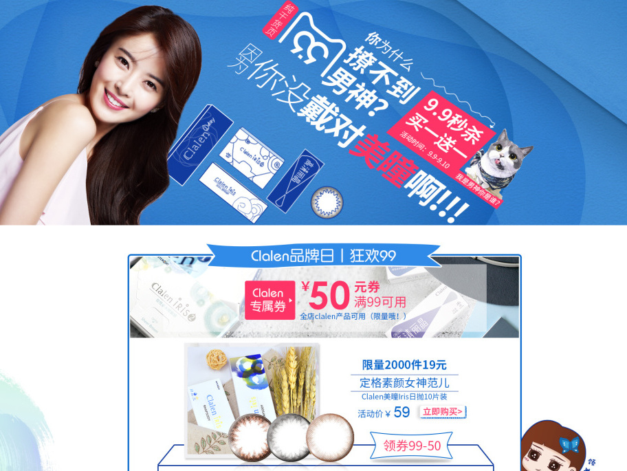 99大促-百秀首页_幽幽_UU-站酷ZCOOL