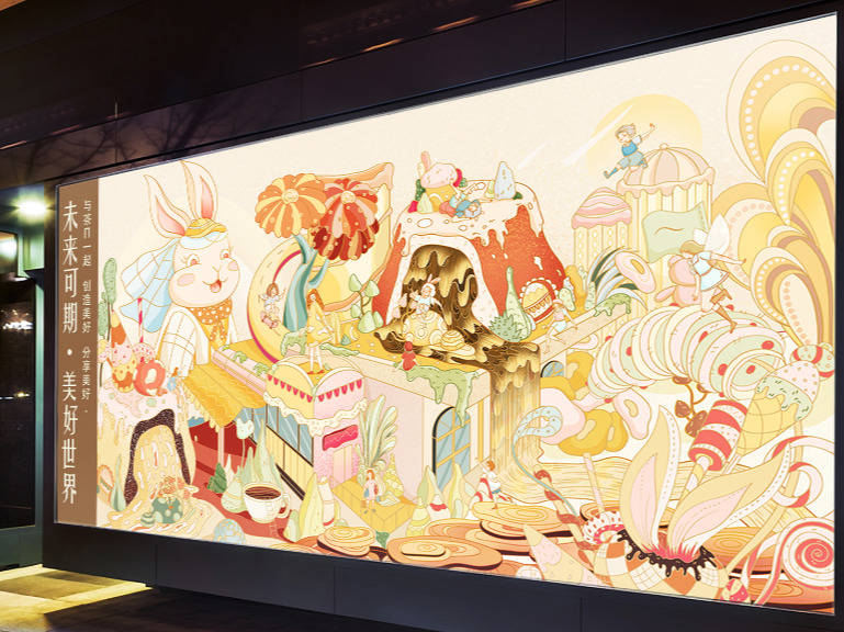 未来可期·美好世界_书芙蕾-站酷ZCOOL