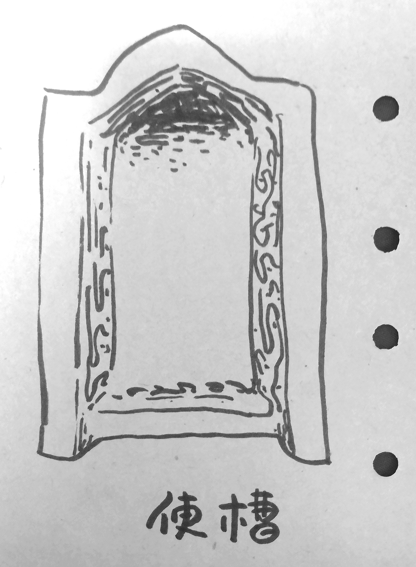 便槽_岭如何-站酷ZCOOL