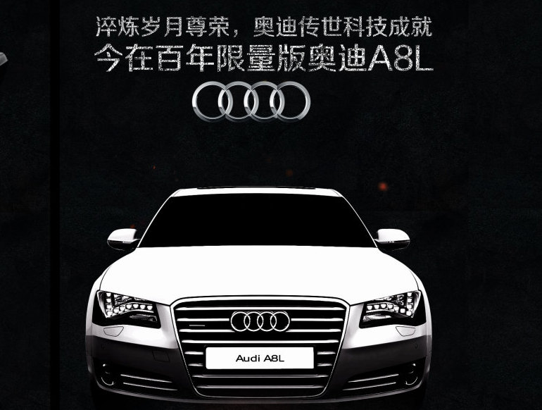 奥迪A8L手机微信端H5页面【1】_安琪酱QAQ-站酷ZCOOL