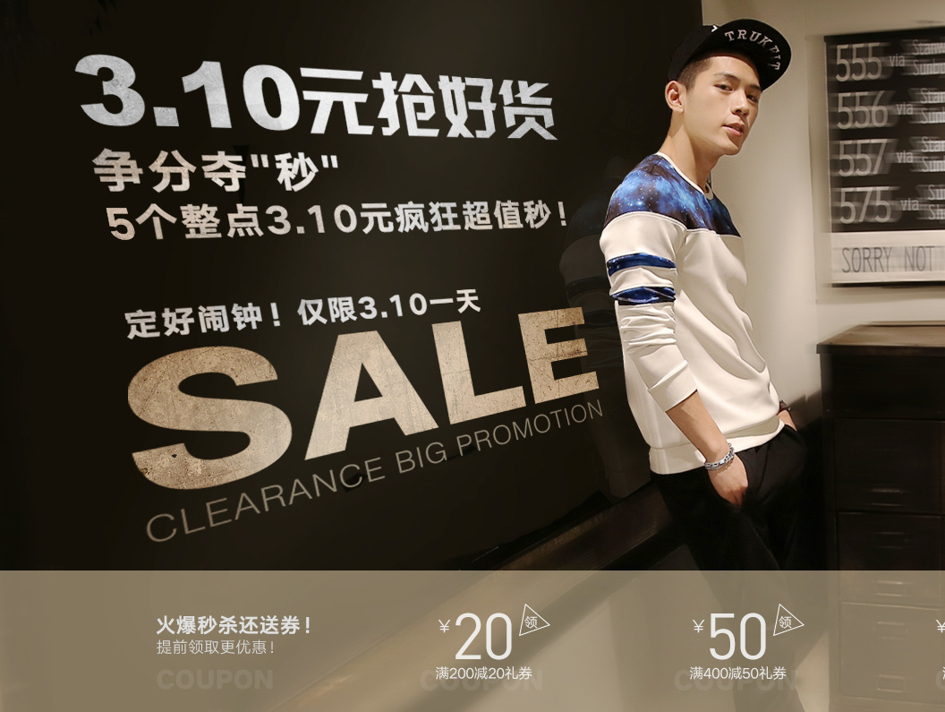 AMH官方旗舰店“310秒杀”_HDS视觉顾问-站酷ZCOOL