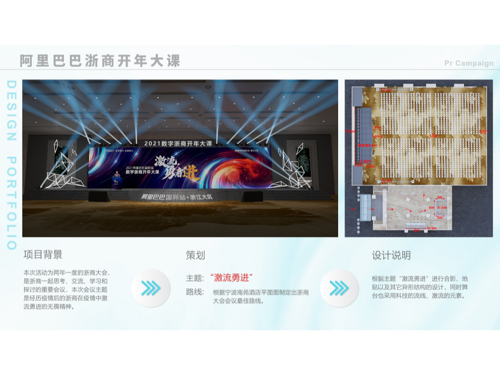 会议，舞台类的作品_关关0618-站酷ZCOOL