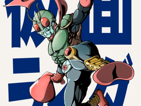 假面骑士的圣诞礼物_GYQ777-站酷ZCOOL