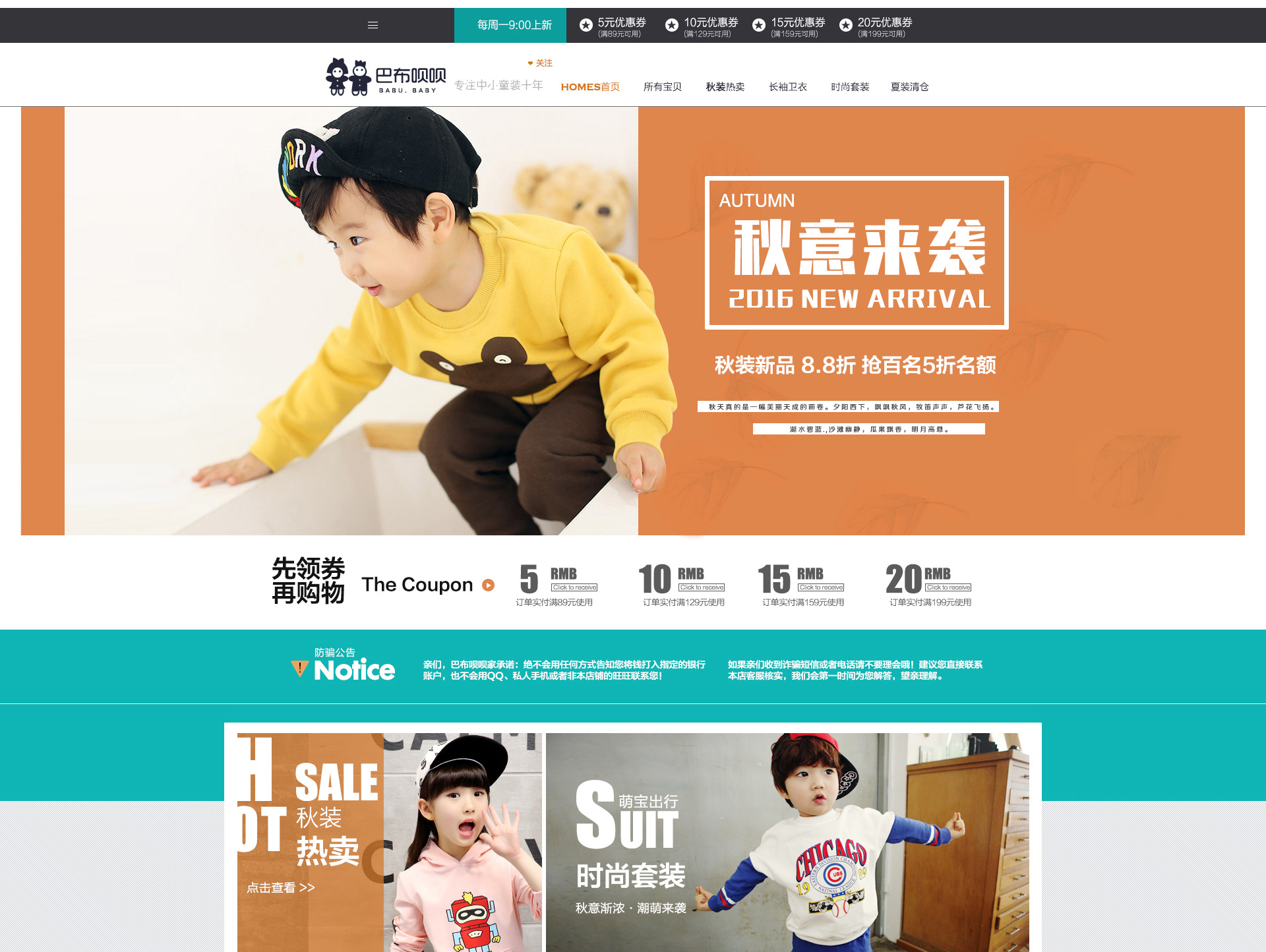 童装首页_凉凉0525-站酷ZCOOL