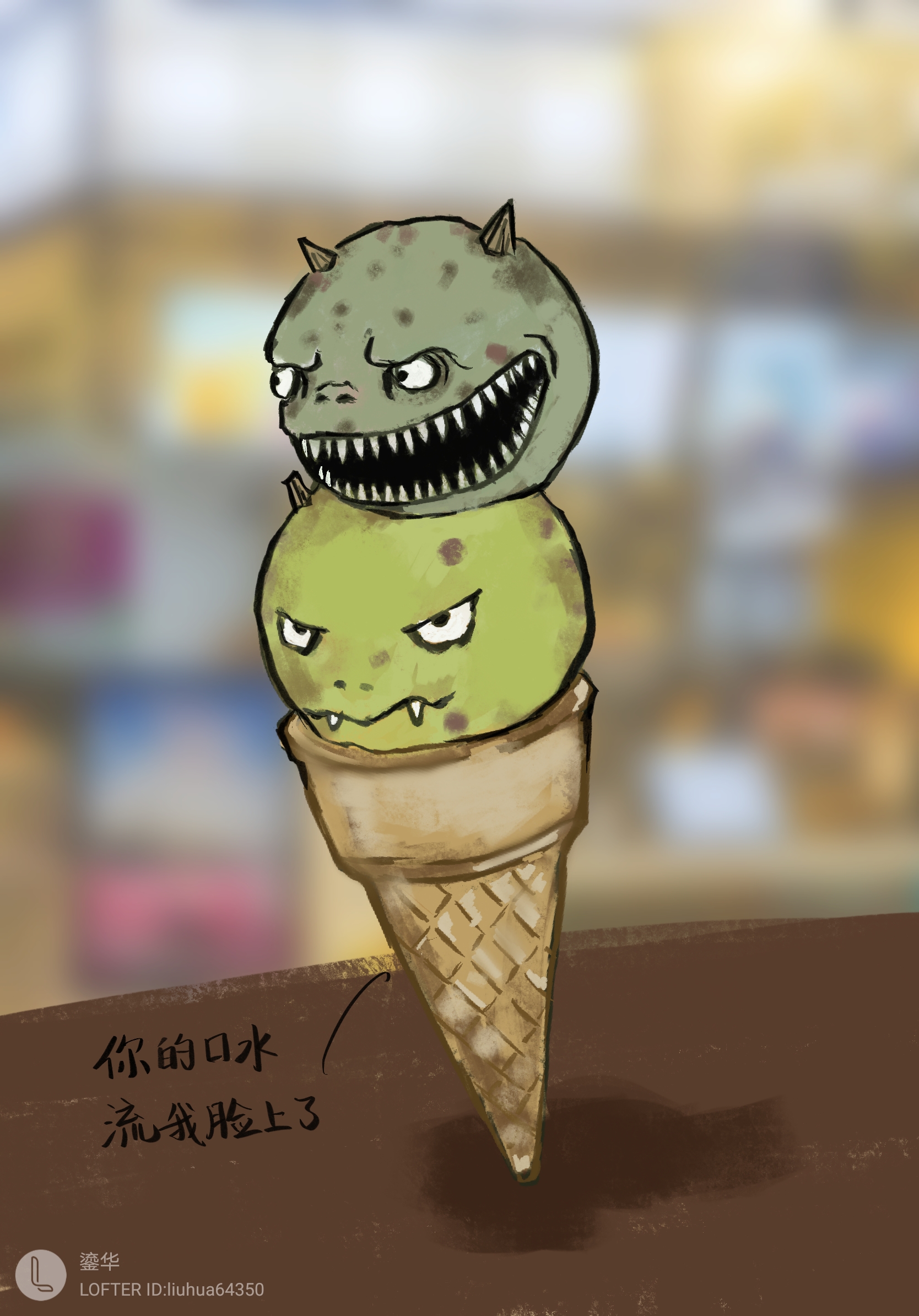 纳垢别搞事（2）_一念鎏华-站酷ZCOOL