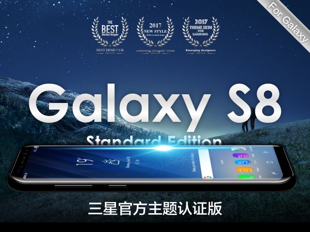 SAMSUNG Galaxy S8 Standard Edition (认证版)_XBECKER-站酷ZCOOL